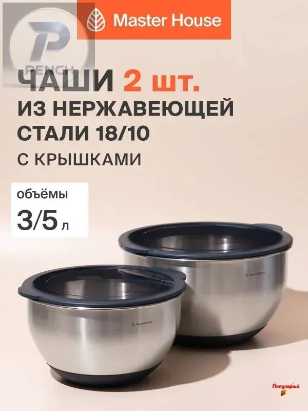 Миска логотип 3000 мл, 5000 мл