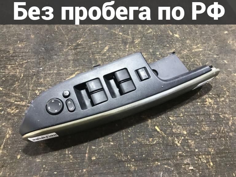 Блок упр-я стеклоподъемниками Право / Перед с пробегом Mazda Demio DE3FS
