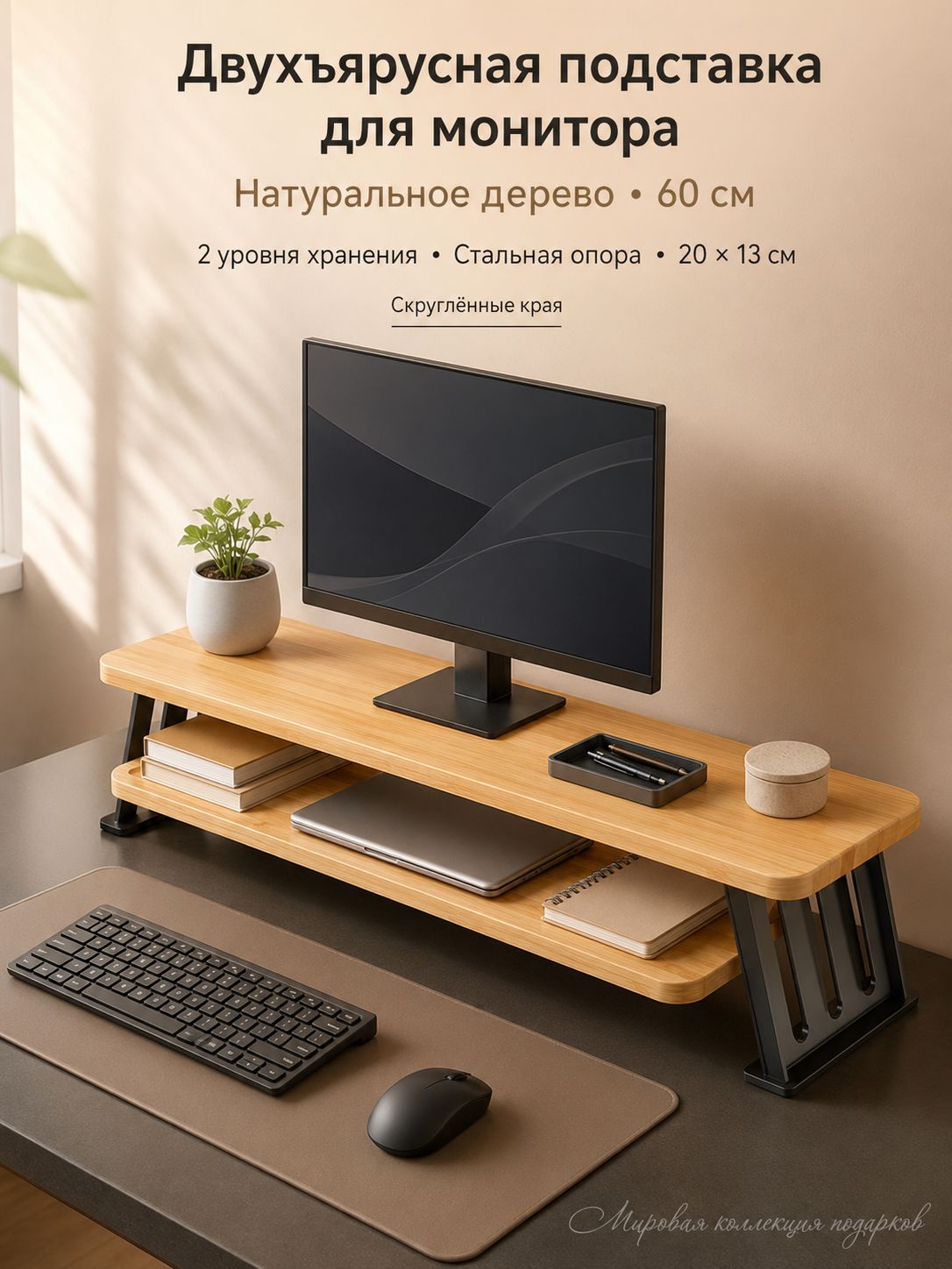 Двухъярусная подставка для монитора из массива дерева, 60/80/100 см, 20 13 см, для офиса и дома