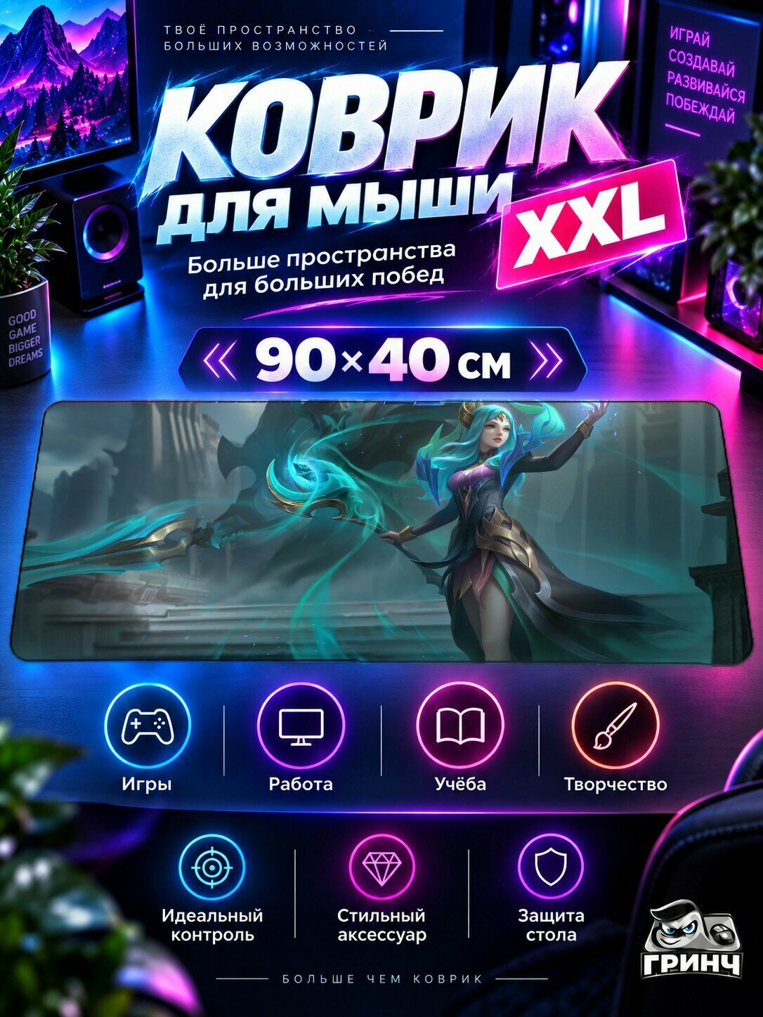 Игровой коврик для мыши 90×40 см — Mobile Legends / Мобайл Легендс — Mobile Legends Bang Bang Fanke Renovation