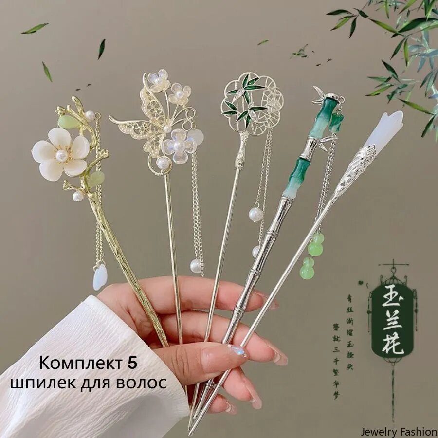 Шпильки для волос 5 шт.