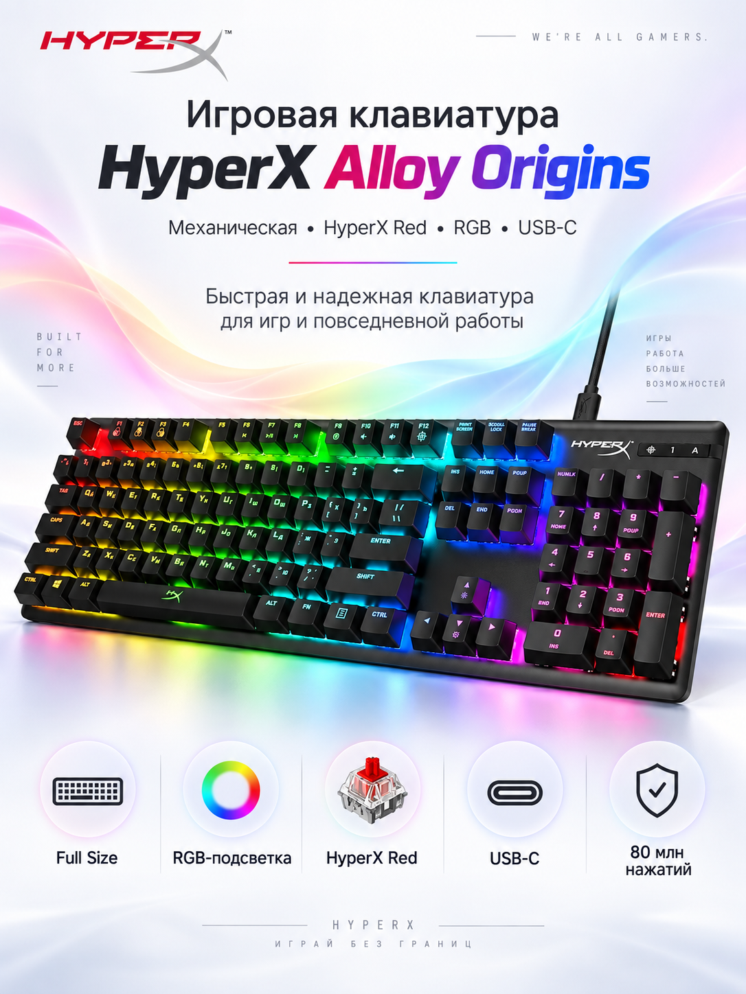 Игровая клавиатура HyperX Alloy Origins, механическая, HyperX Red, RGB, USB-C, черно-белая