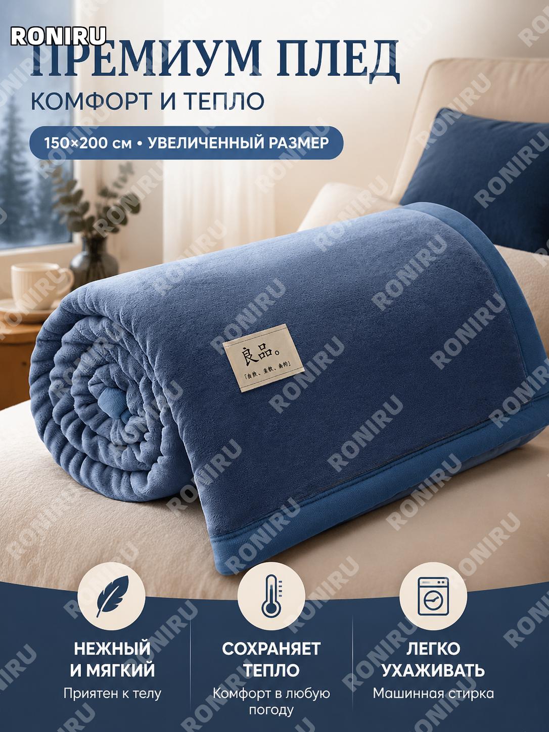 Плед из кораллового велюра 150×200 см, синий-серый, флагманская модель, мягкое односпальное покрывало для дома