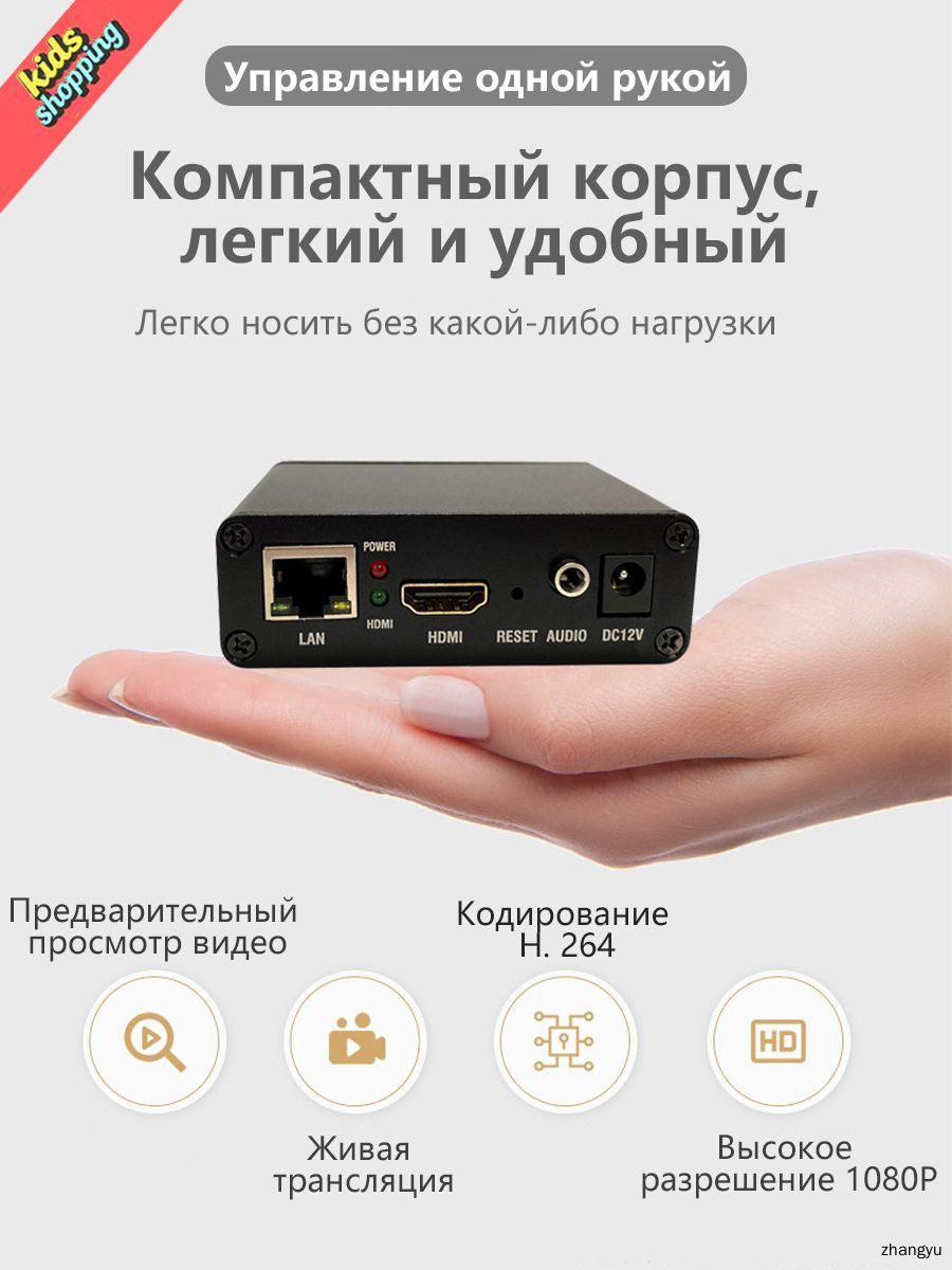 HDMI видеокодер 1080P H.264 H.265, сетевой кодировщик для NVR и живой трансляции