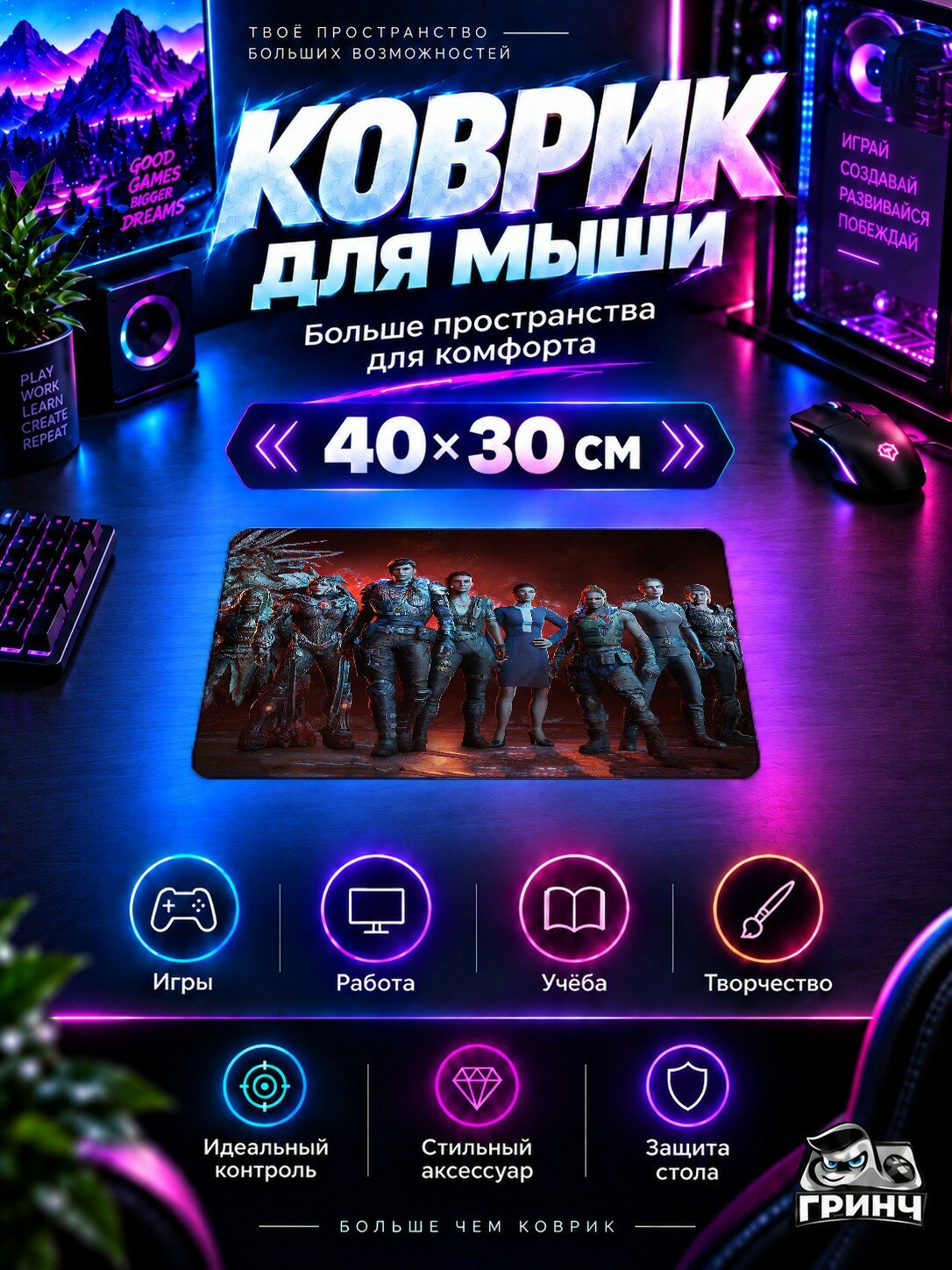 Игровой коврик для мыши Gears / Гирс — Gears 5 4kgame 40х30 см L