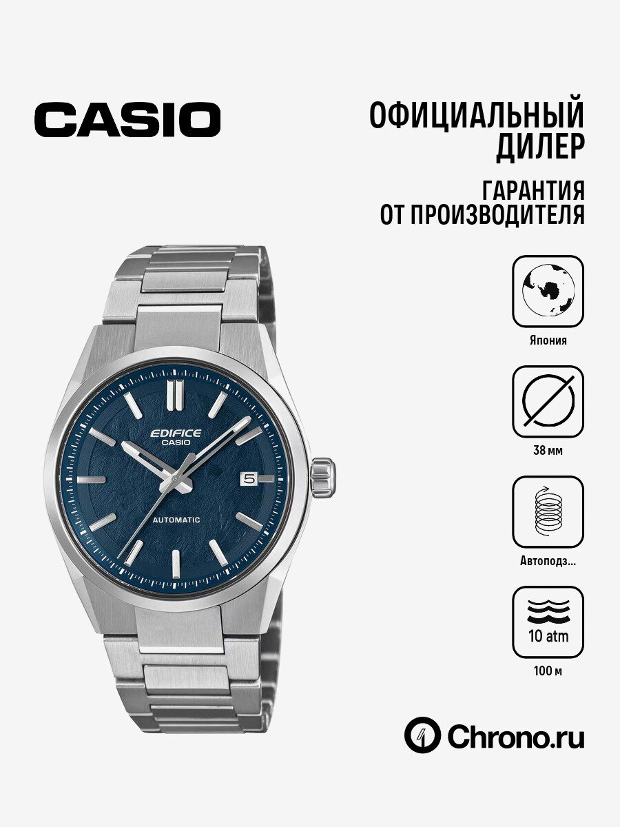  CASIO Edifice