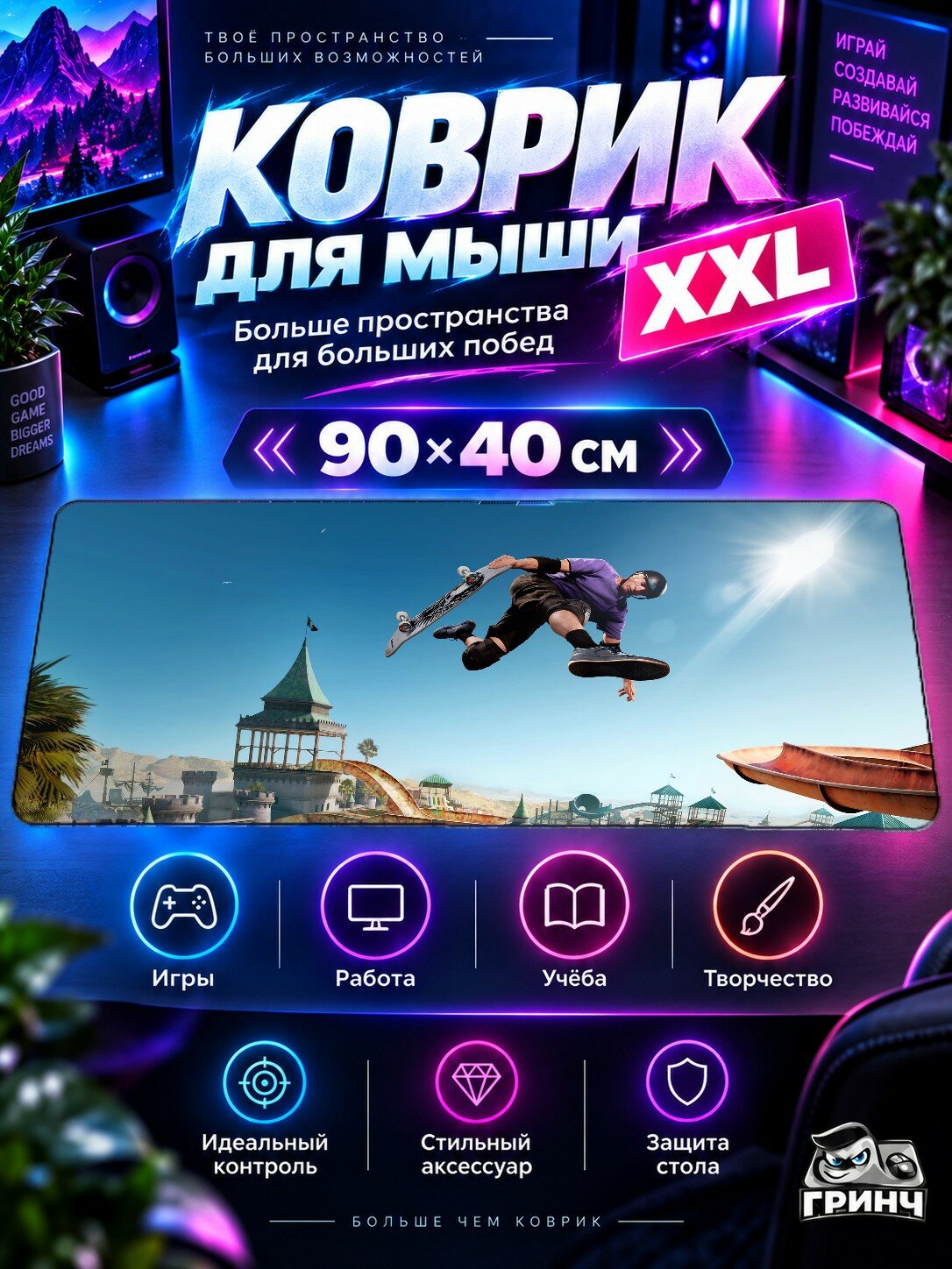 Игровой коврик для мыши 90×40 см — Tony Hawks Pro Skater / Тонй Хавкс Про Скатер — Tony Hawks Pro Skater Digital Deluxe