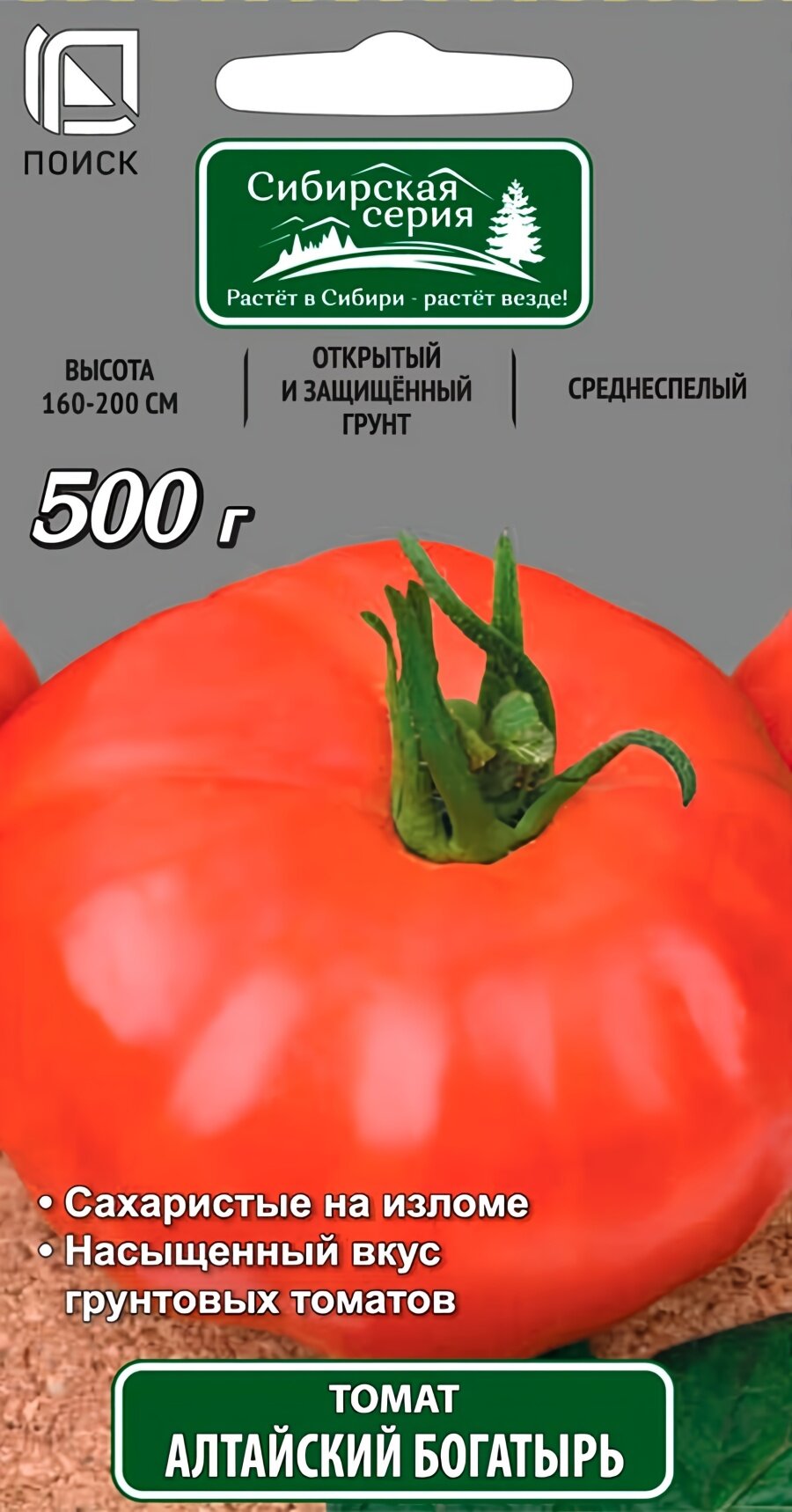 Семена томата Алтайский богатырь, 0,1 г, Поиск, посев на рассаду в марте–апреле, для солнечных мест