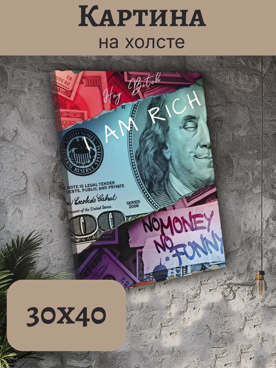 Картина Деньги Money Эстетика 30x40 поп-арт коллаж