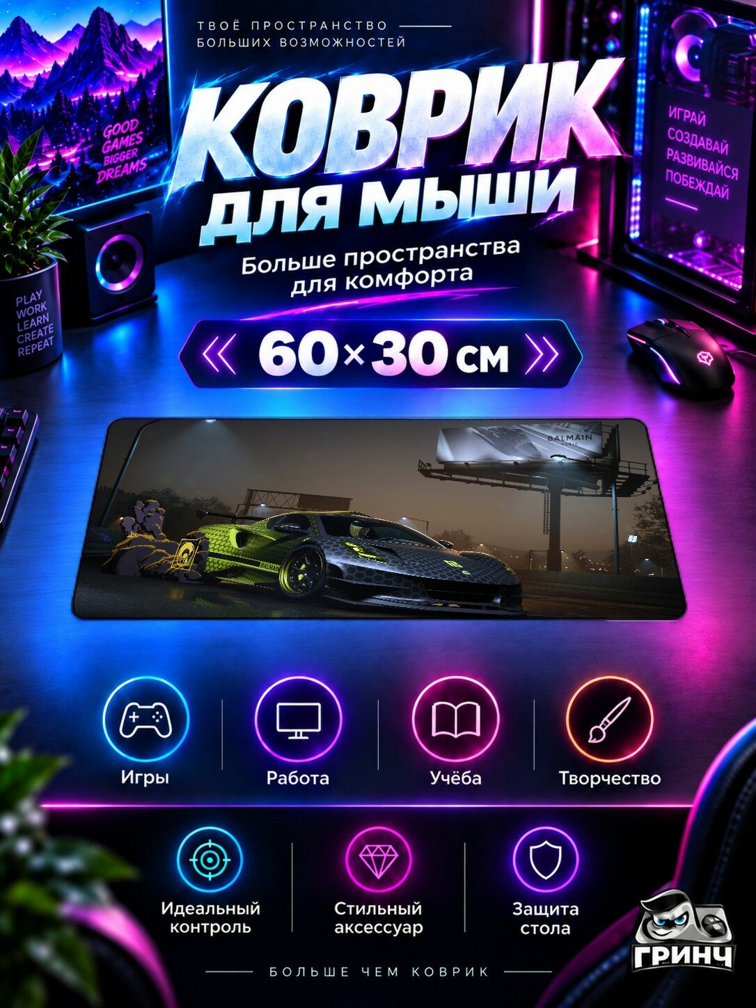 Игровой коврик для мыши 60×30 см — Need for Speed / Жажда скорости — Need For Speed Unbound Xbox Series X