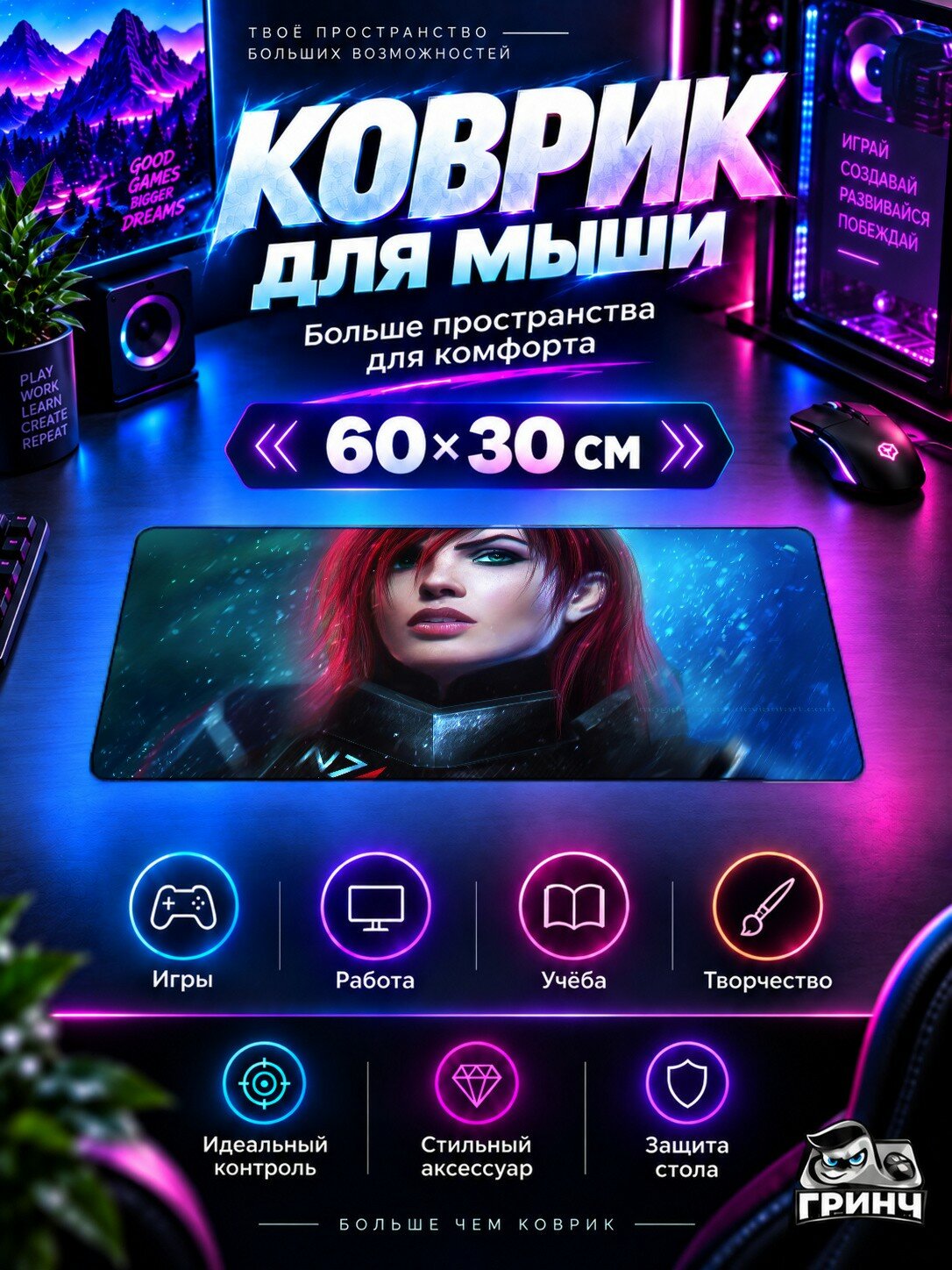 Игровой коврик для мыши 60×30 см — Mass Effect / Масс Эффект — Mass Effect Andromeda Girl