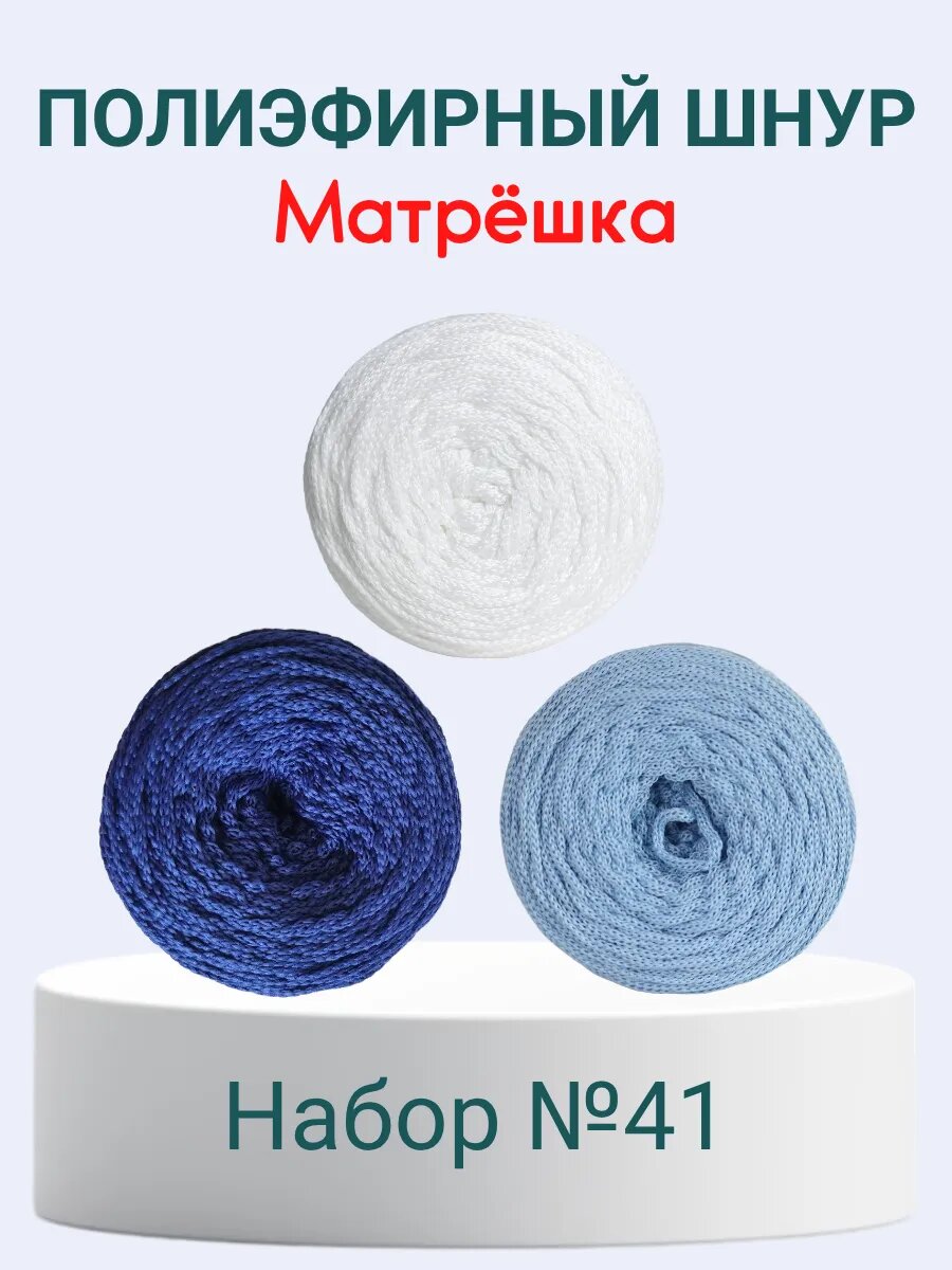 Шнур для рукоделия