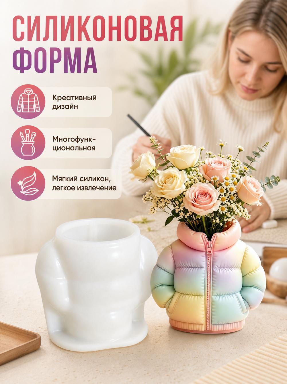 Силиконовая форма для литья, пуховик и куртка на Новый год, форма для DIY ароматических свечей