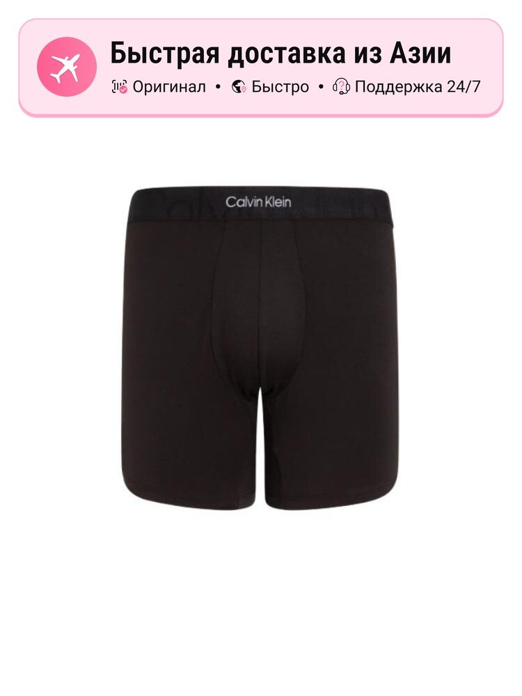 Трусы боксерские CALVIN KLEIN NB3313