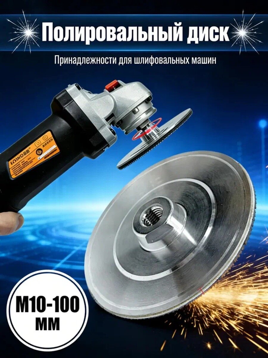 Опорная тарелка/оправка
