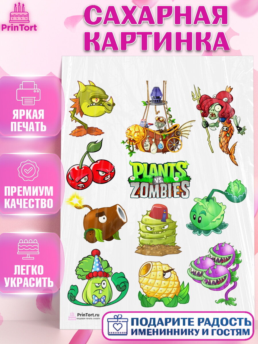 Сахарная картинка для торта Растения против зомби. Украшения для торта мальчику или девочки на День Рождения. Декор для выпечки PrinTort