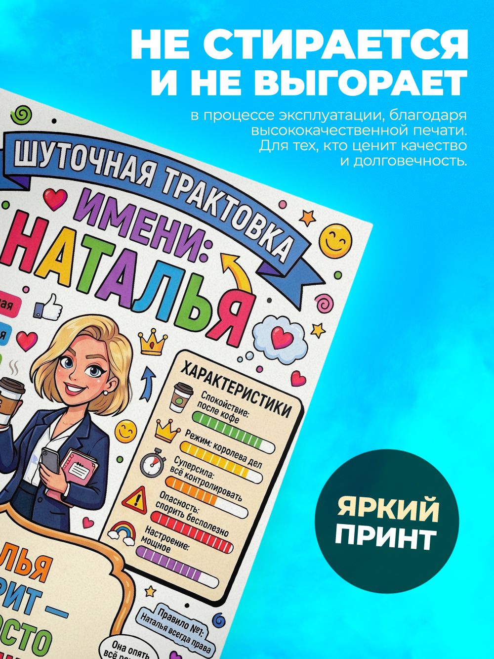 Тетрадь - Скетчбук А5 - женские имена - Наталья — фото 1