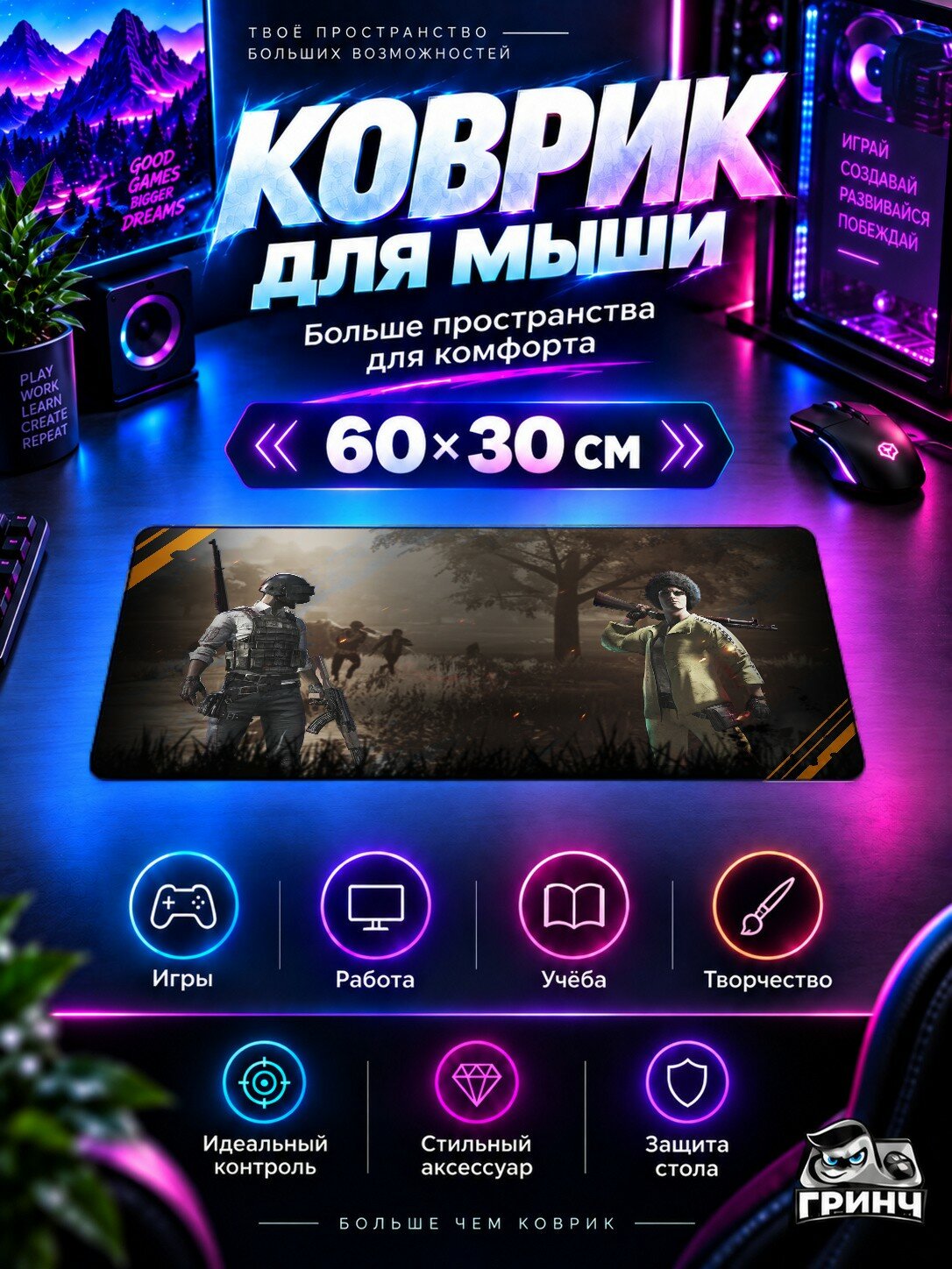 Игровой коврик для мыши и клавиатуры PUBG / пабг — Pubg Mobile Pinc 60х40 см XL