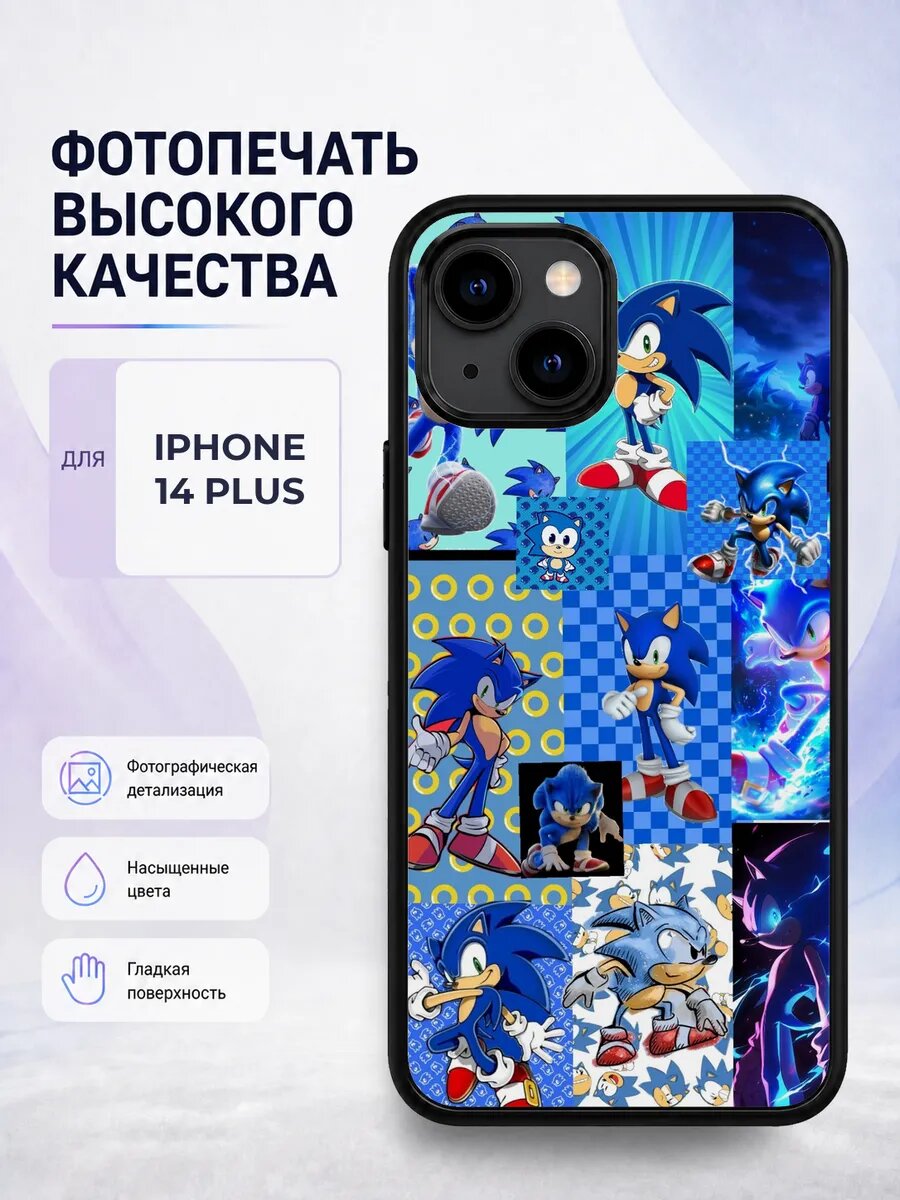Чехол на iPhone 14 Plus Соник эстетичный синий sonic еж игра