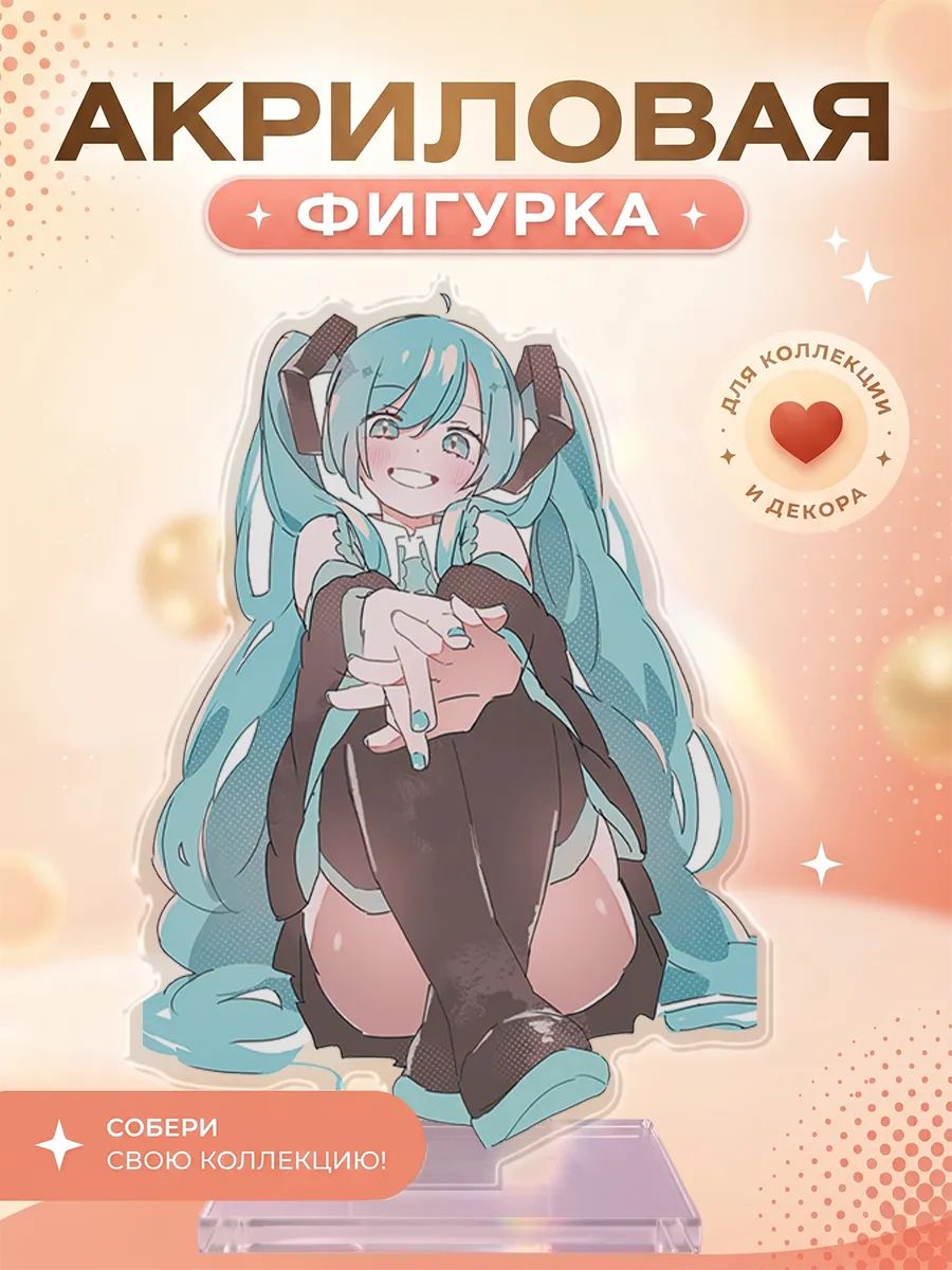 Акриловая фигурка аниме Хатсуне мику