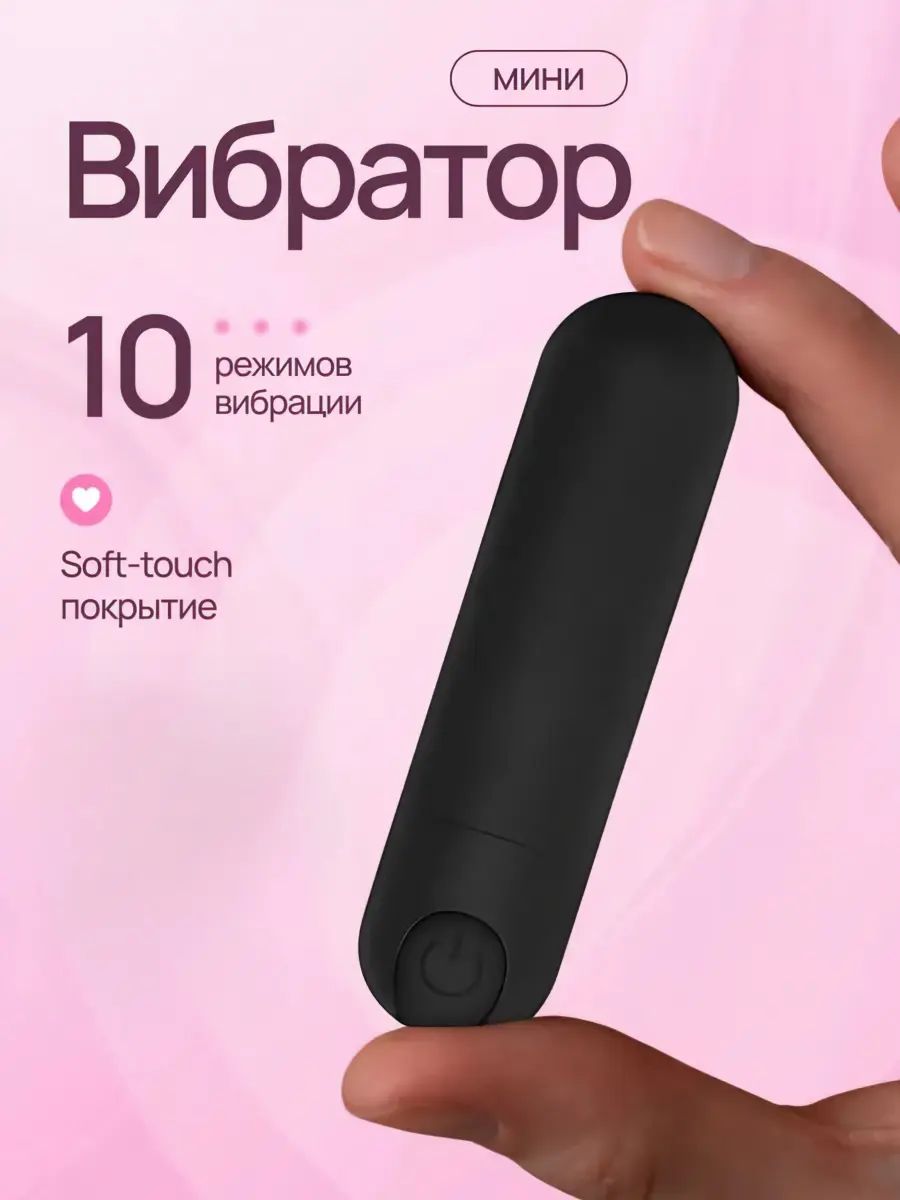 Вибропуля, цвет: черный матовый, 8 см