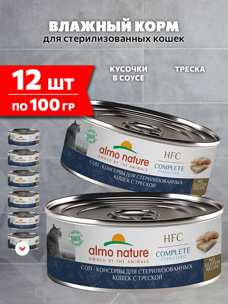 Корм влажный Almo Nature Cat Hfc Complete Sterilised для кастрированных котов и стерилизованных кошек, треска, 100 г 12 шт