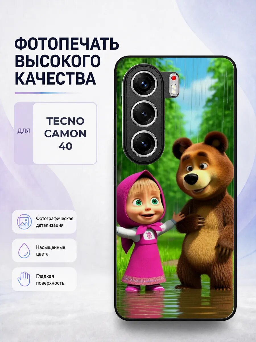 Защитный чехол на Tecno Camon 40 Маша и Медведь мультик детс