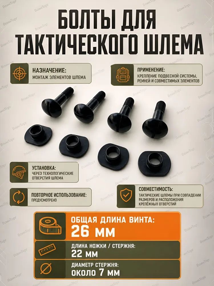 Кронштейн для страйкбольного шлема