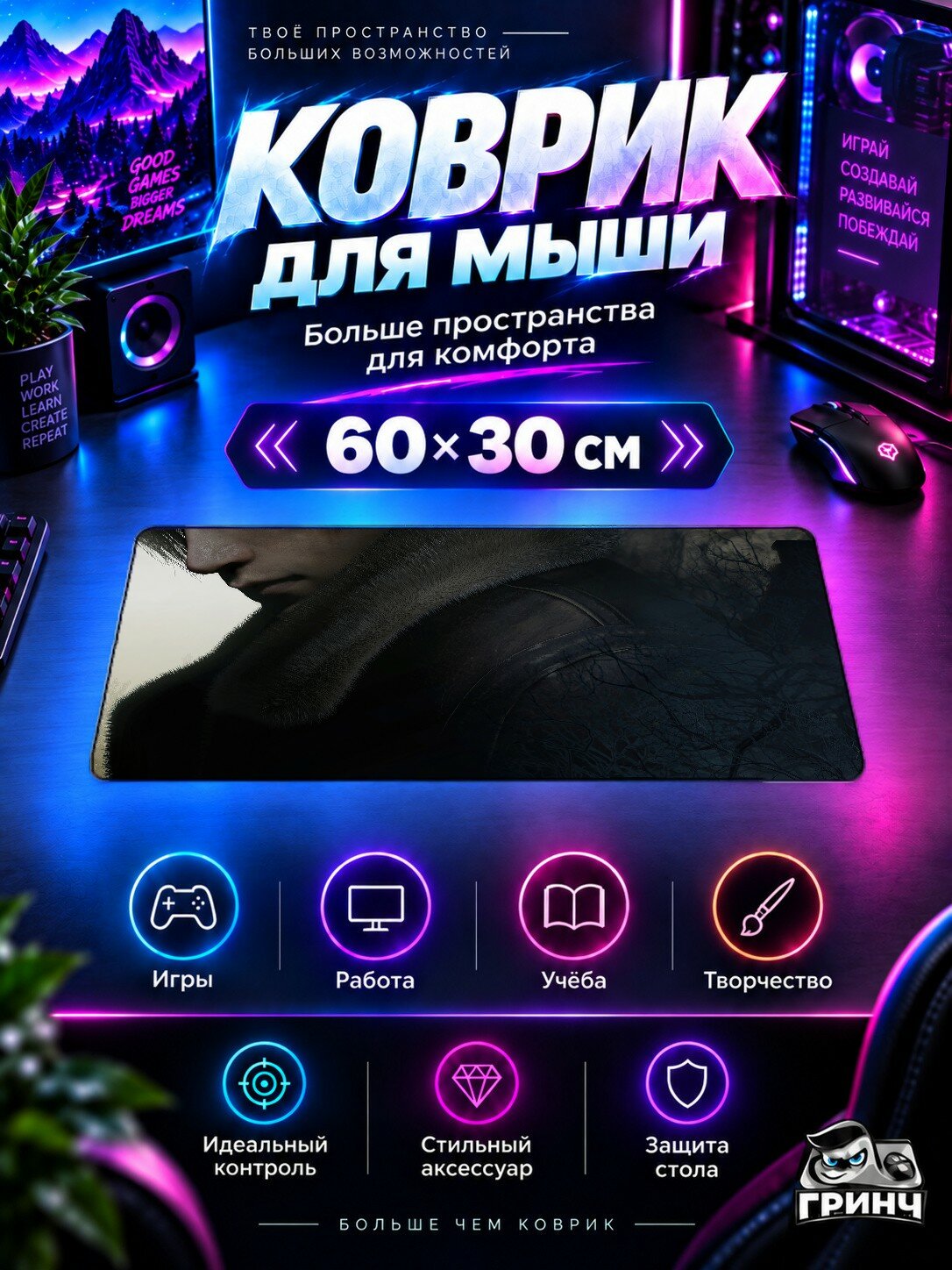 Игровой коврик для мыши и клавиатуры Resident Evil / Обитель зла — Resident Evil 4 60х40 см XL