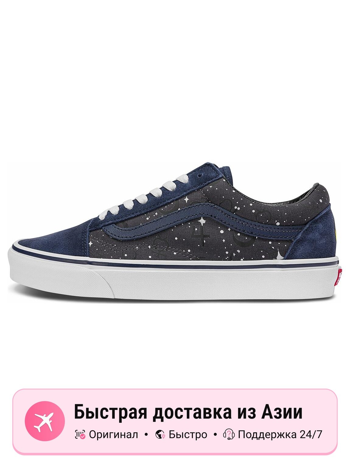 Кроссовки VANS Old Skool