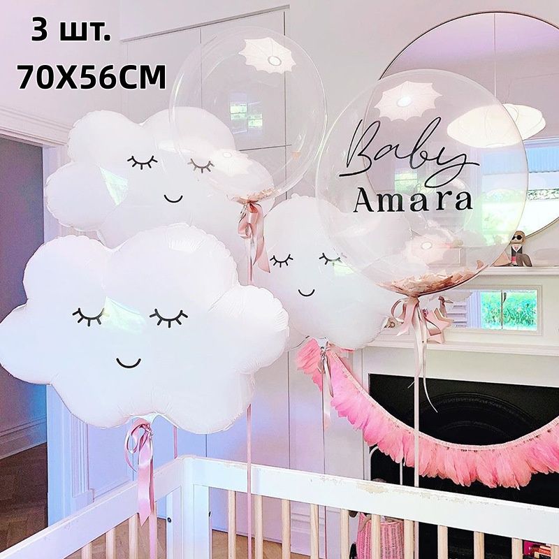 Воздушные шары из фольги "Облака",3шт