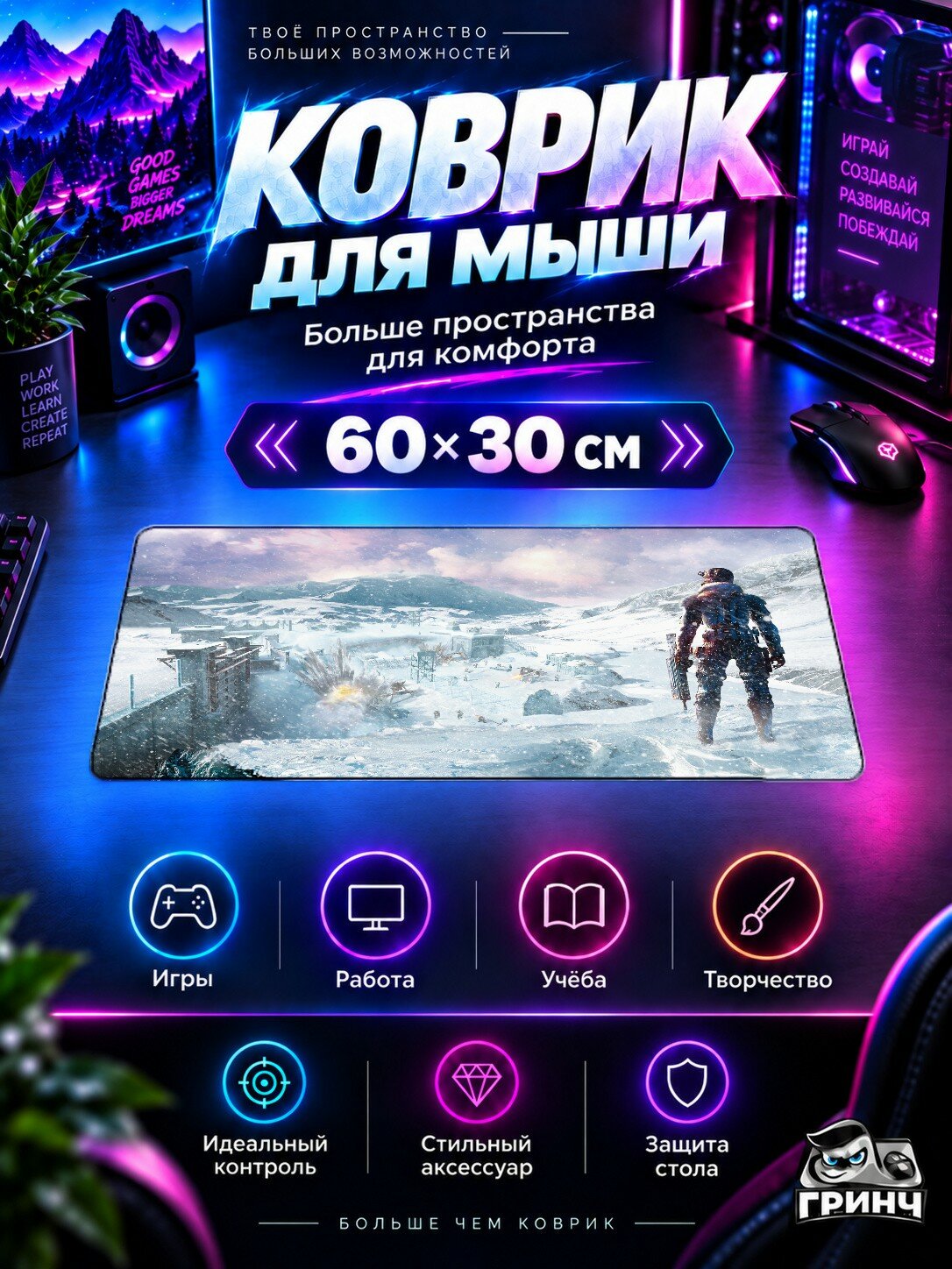 Игровой коврик для мыши 60×30 см — Lost Planet / Лост Планет — Lost Planet