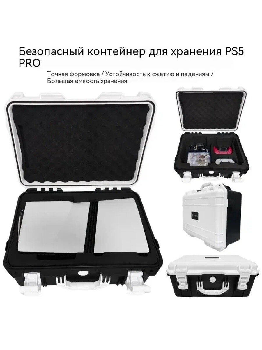 Сумка для playstation 5 Pro, Кейс жесткий для Sony PlayStation 5 Pro