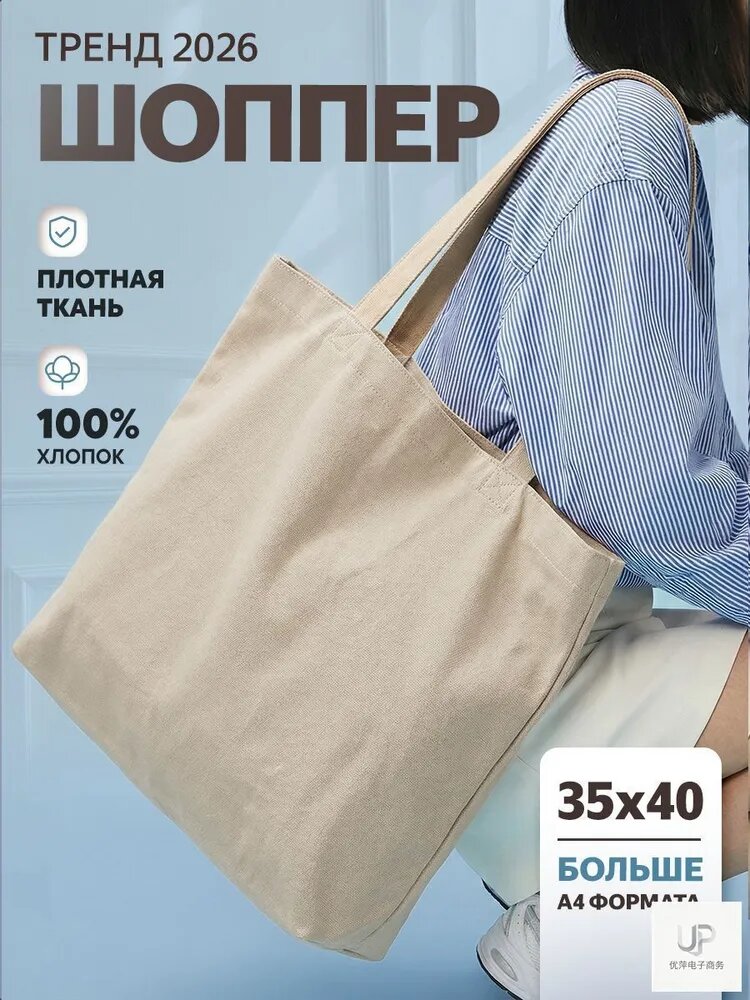 Сумка