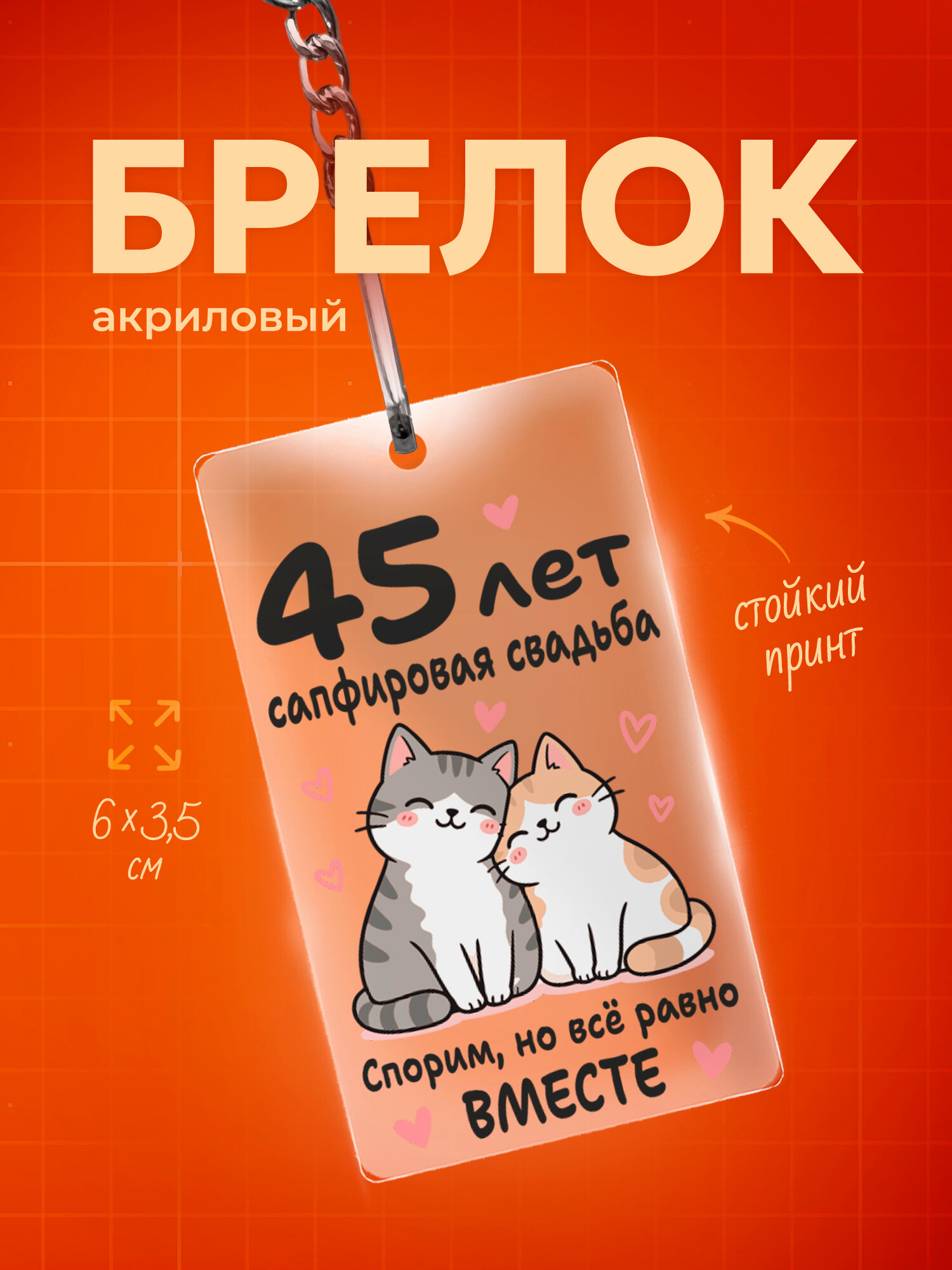 Бирка для ключей