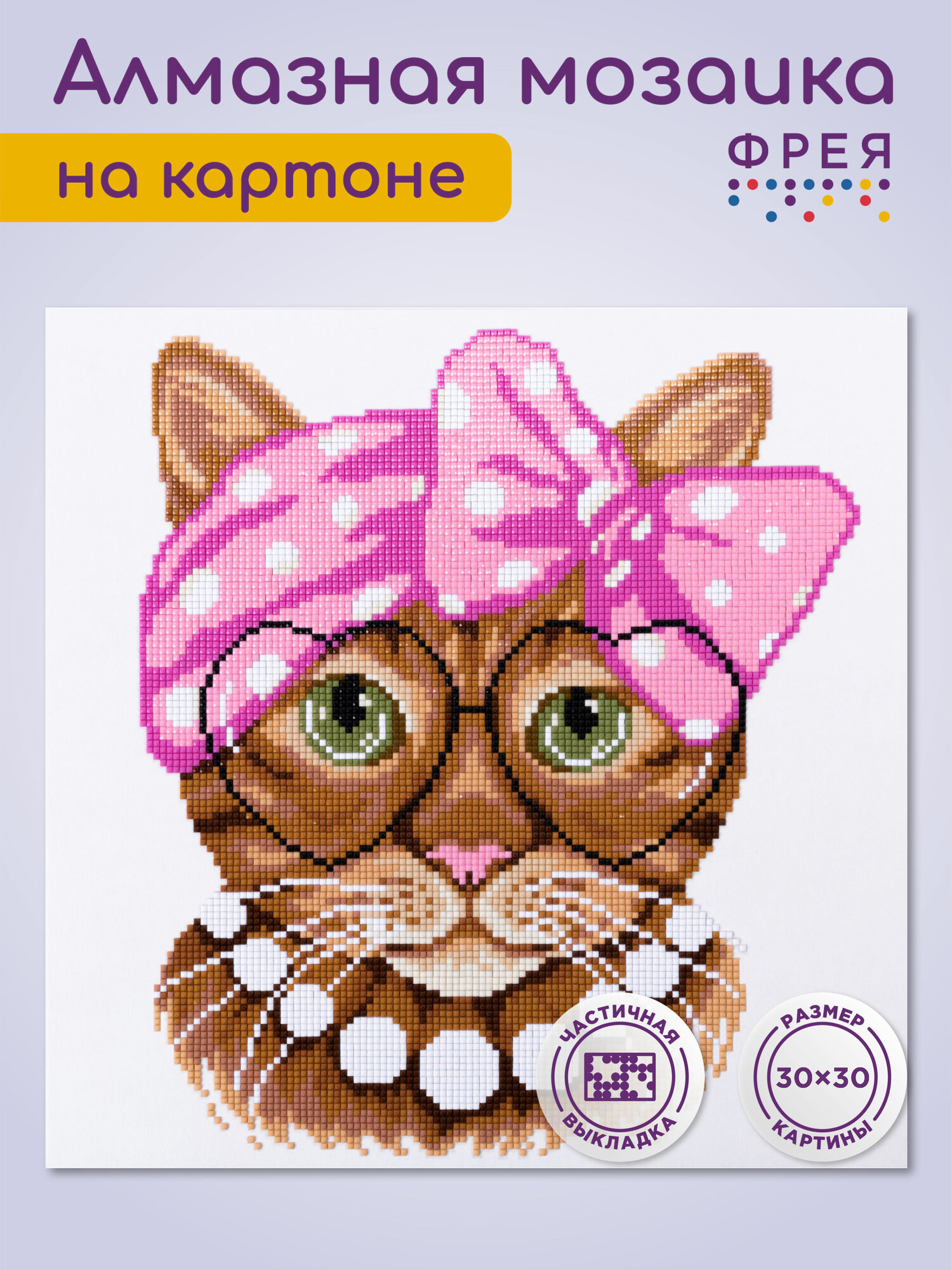 Алмазная (кристальная) мозаика постер "фрея" ALBP-318 "Маркиза Люси" 30х30 см