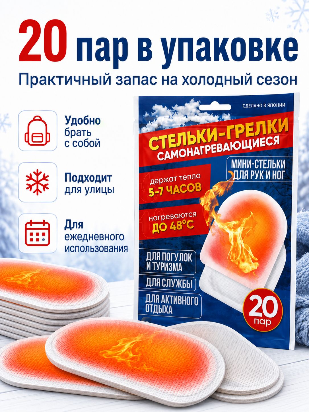 Стельки для обуви 20 шт, Обувь → Уход и аксессуары → Стельки