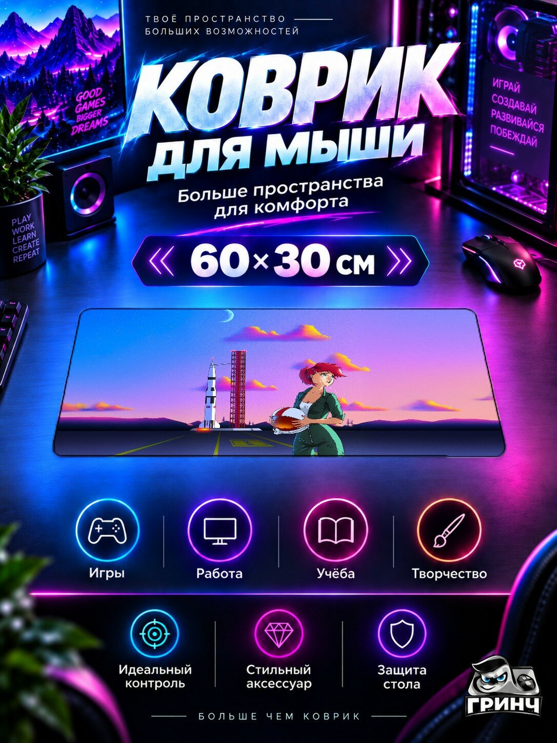 Игровой коврик для мыши жаккард 60х30 см Tears At Launch A Dream Beyond Earth Сон Земля