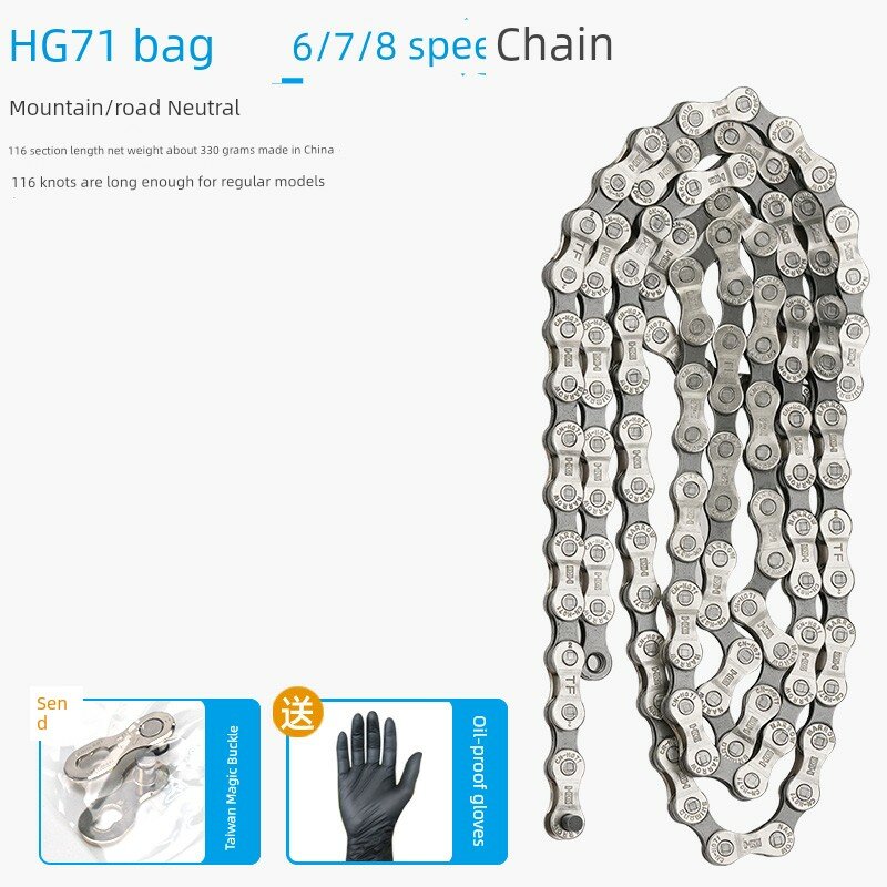 SHIMANO HG71 6/7/8-скоростная велосипедная цепь в простой пакетной упаковке