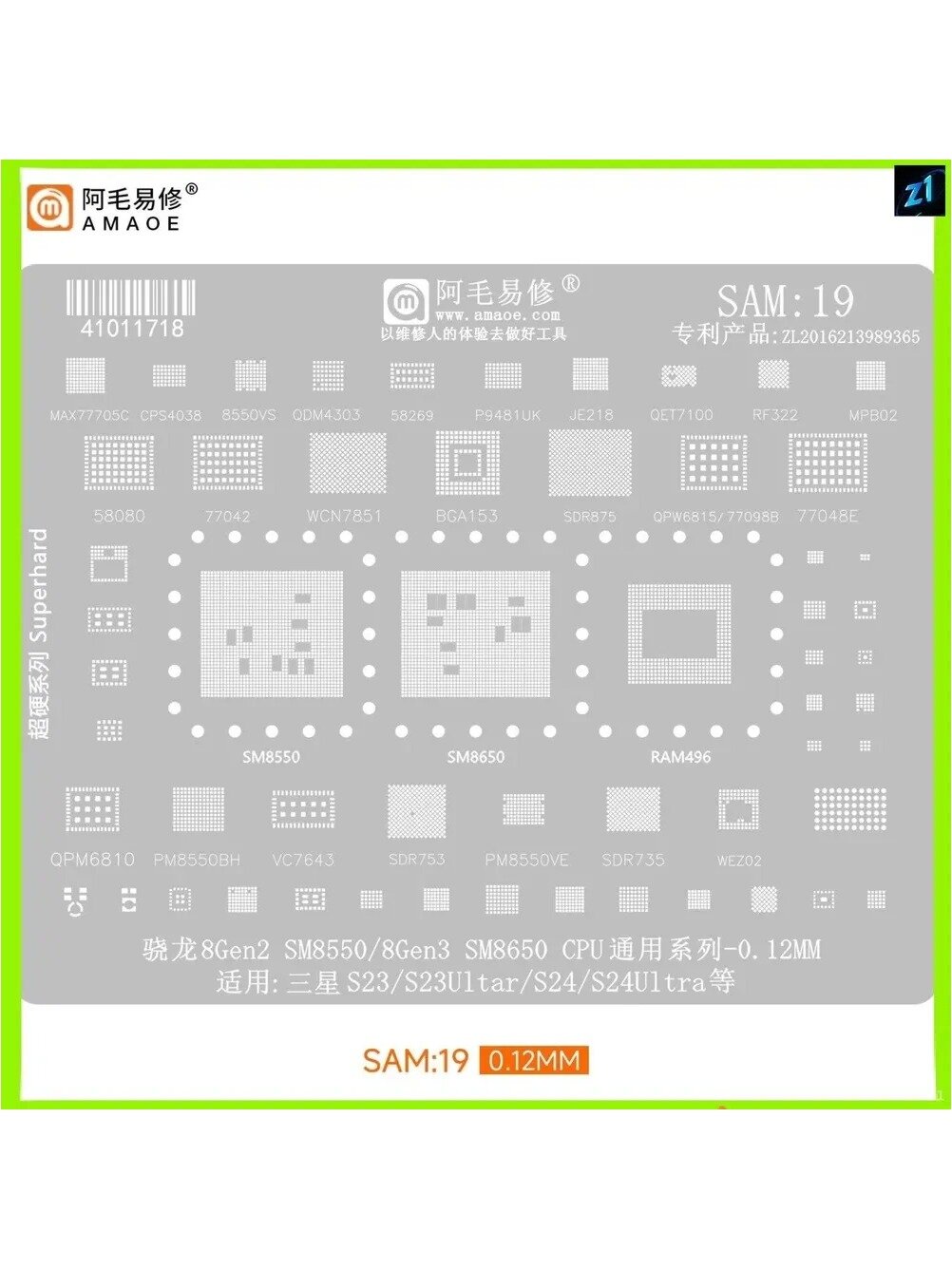 AMAOE SAM19 BGA трафарет для SAMSUNG S23/S24 Ultra SM8650 / SM8550 / PM8550VE-. Z1