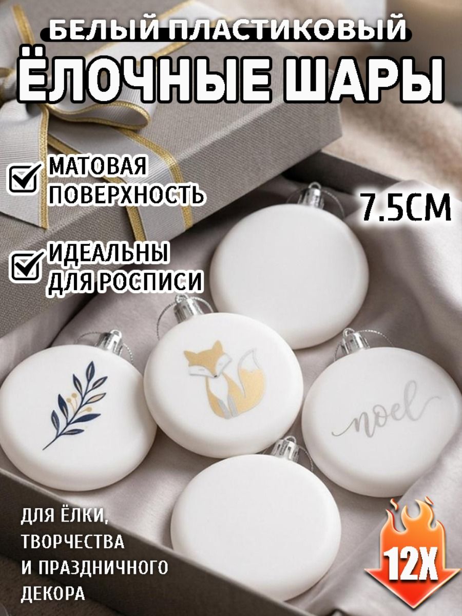 Медальон пластиковый плоский белый.7.5см