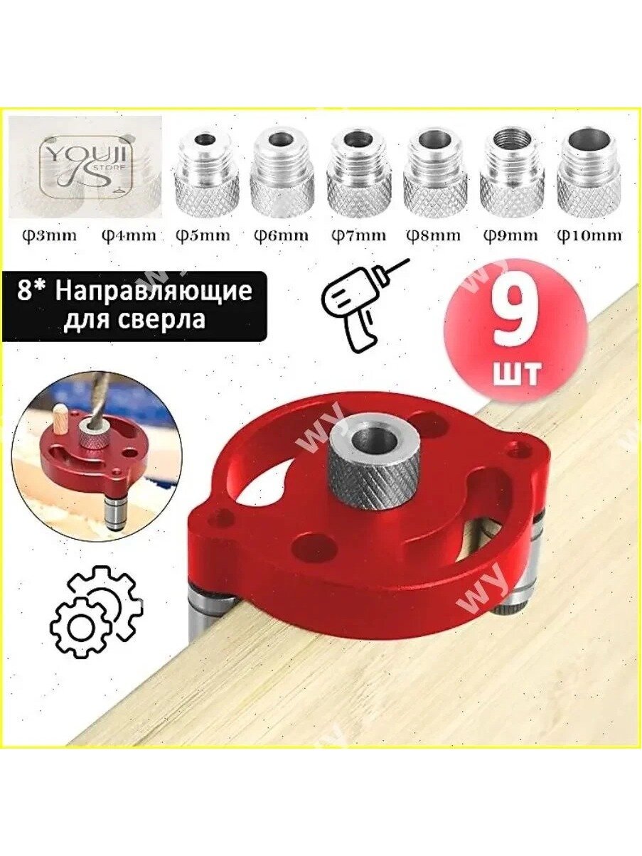 Эксклюзивный мебельный шаблон для точного сверления отверстий диаметром от 3 до 10 мм