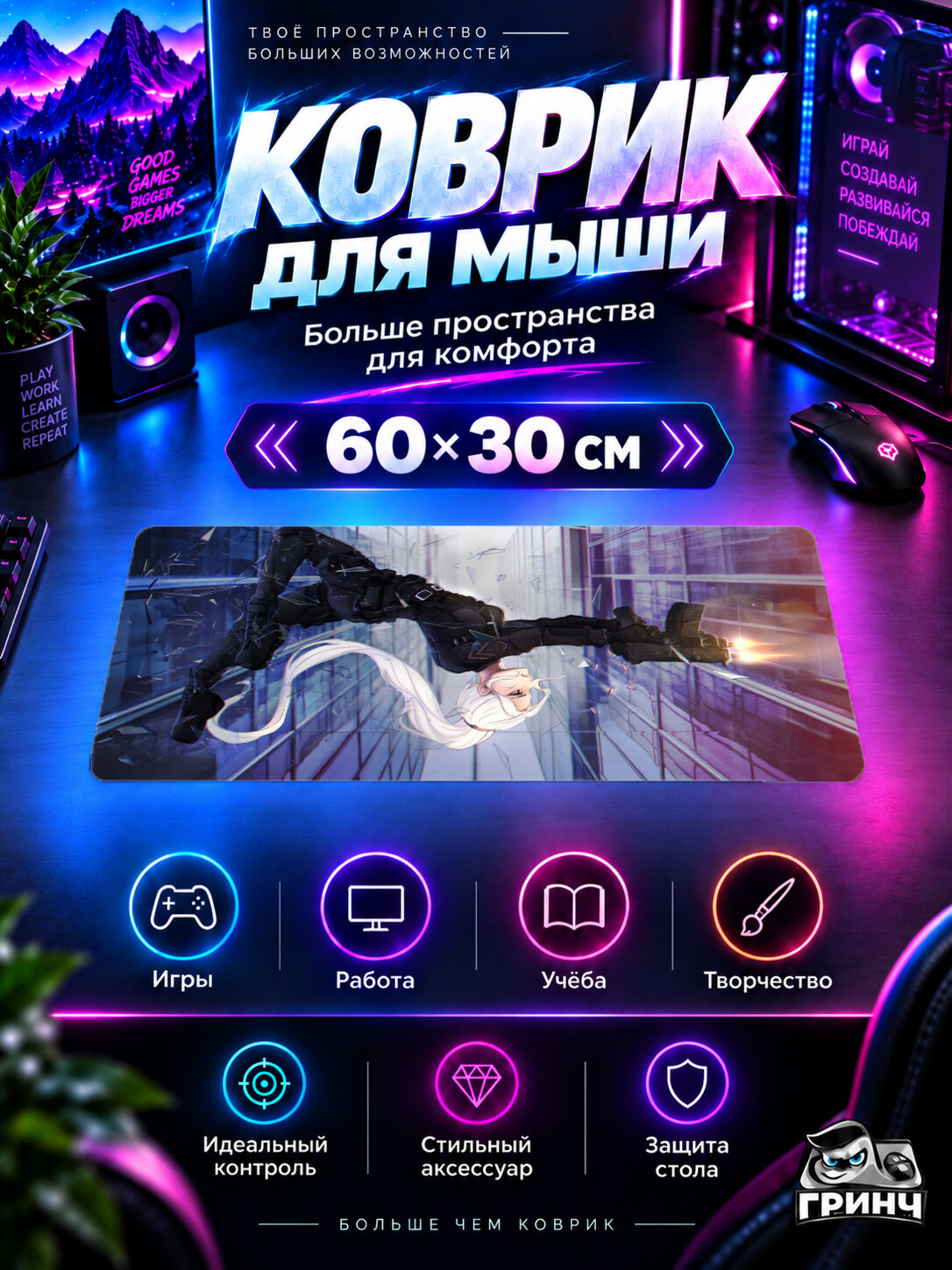 Игровой коврик для мыши и клавиатуры Original Art / Оригинальный арт — Amidst The Chaos Crossfire Vigilante 60х40 см XL