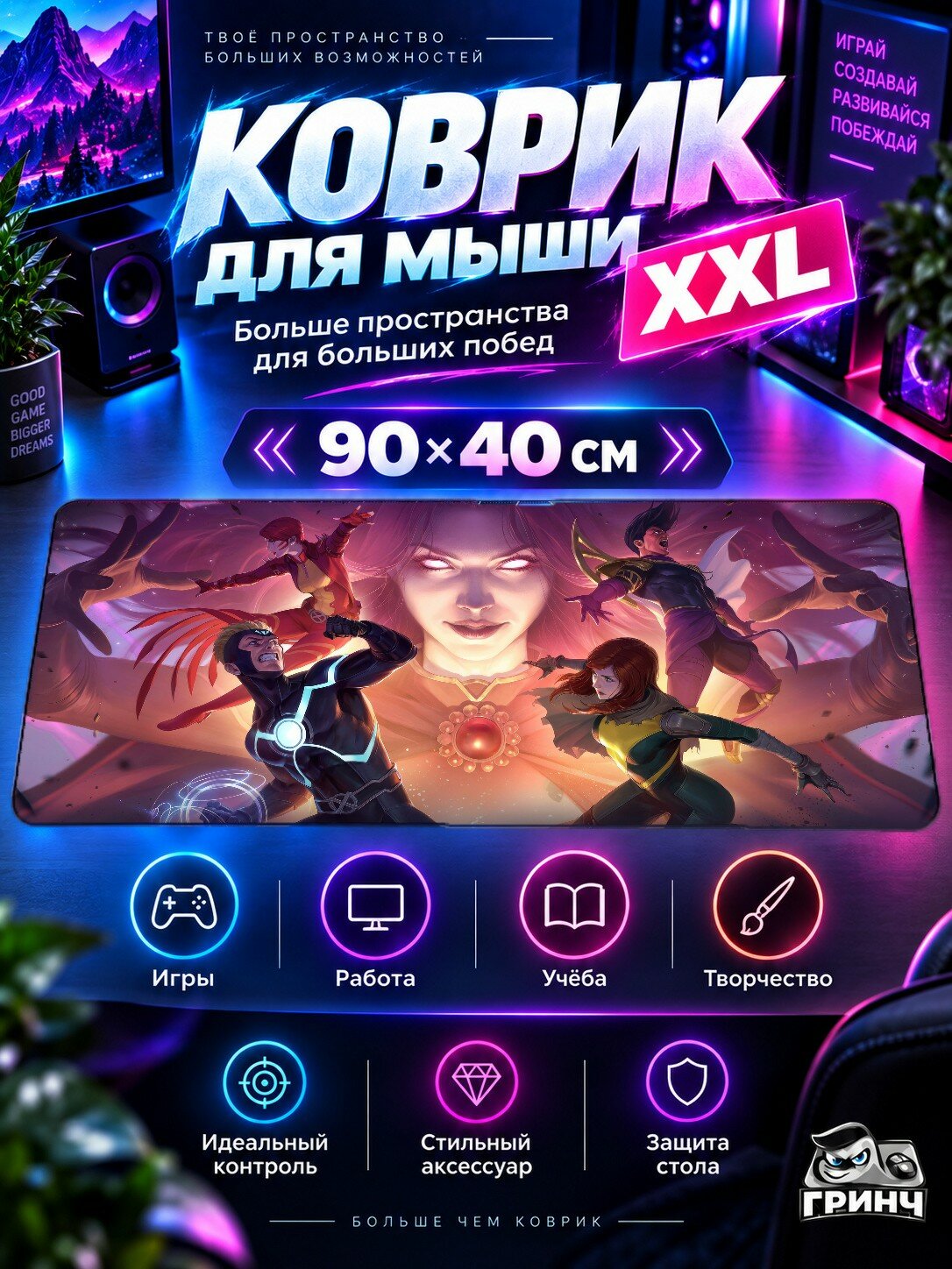 Игровой коврик для мыши 90х40 см — Marvel / Марвел — Marvel Future Fight Mutants