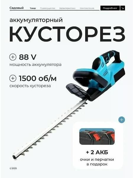 Кусторез АвтоИмидж кусторез 53 см