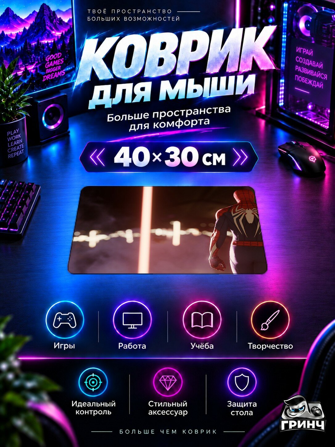 Игровой коврик для мыши 40×30 см — Marvel / Марвел — Spider Man Ps4 Marvel