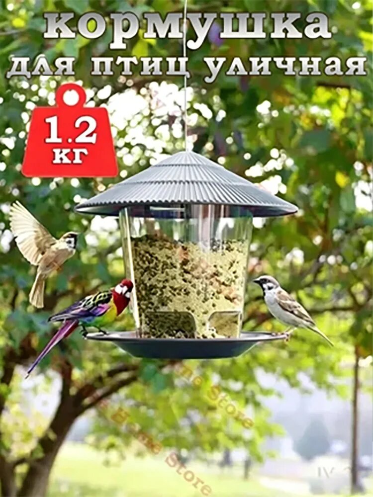 Кормушка для птиц уличная, Садовая кормушка для птиц подвесная