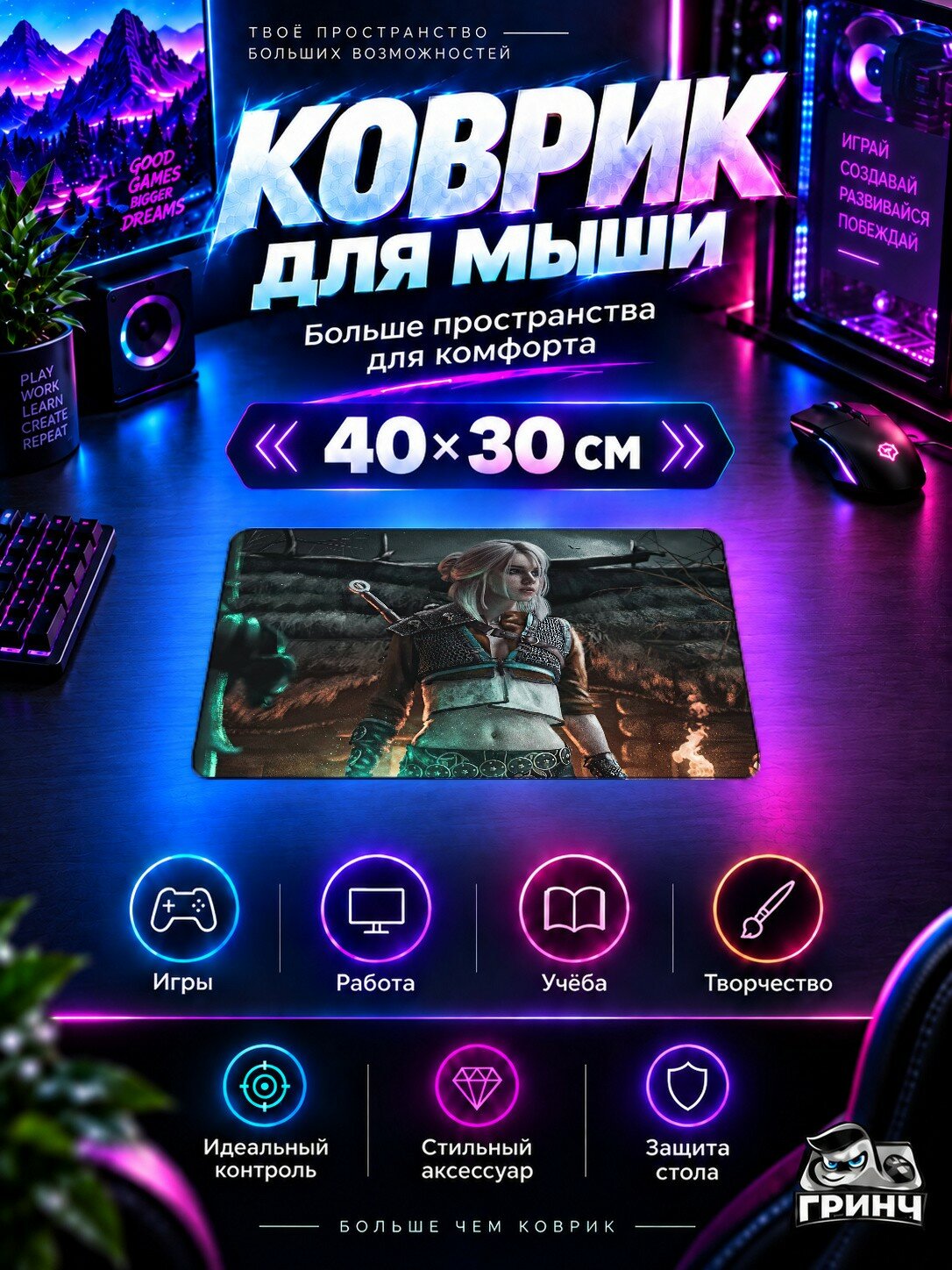 Игровой коврик для мыши 40×30 см — The Witcher / Ведьмак — Cyberpunk Ciri The Witcher 3