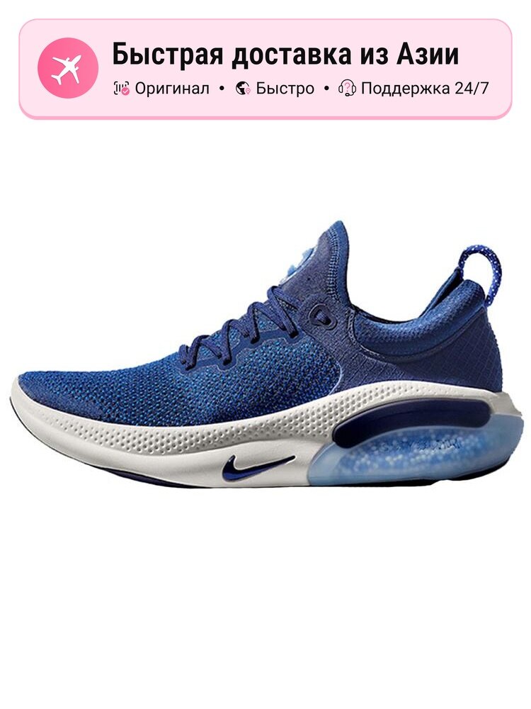 Кроссовки NIKE Joyride Run Racer
