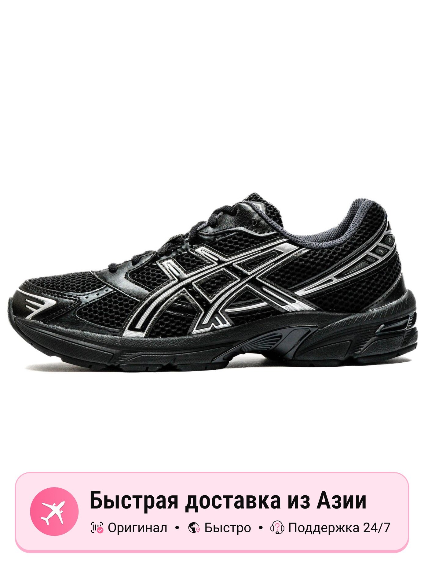 Кроссовки ASICS GEL-1130